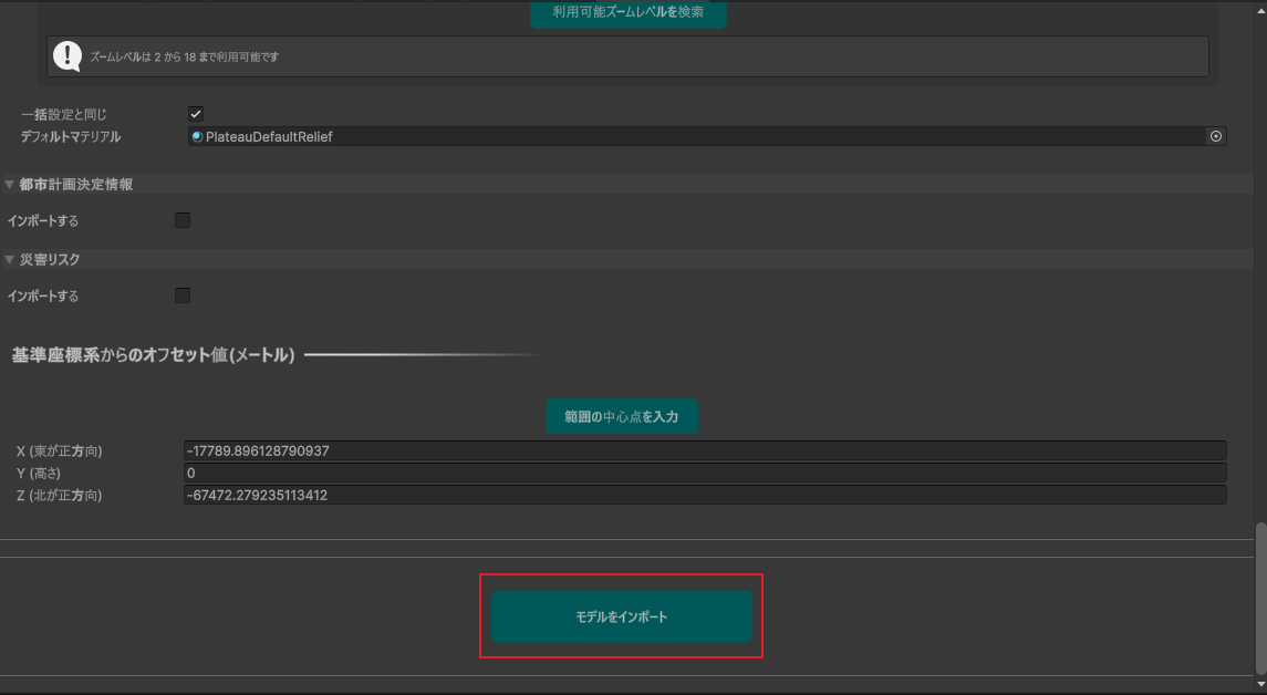 PLATEAU Tools Kitを利用してテクスチャ付きの街並みをUnityに取り込む - Sheltie Garage Tech